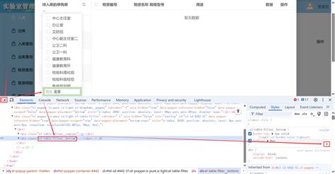 Vue3 Element Plus表格筛选样式设置 Elementplus 表格筛选 Csdn博客