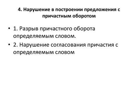 Синтаксические нормы Задание 8 ЕГЭ презентация онлайн