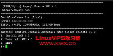 AMH 虚拟主机面板 安装教程 LinuxVPS学习者 CentOS Linux VPS教程环境搭建基础应用资源站