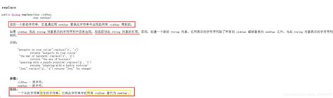 【java】字符串操作 —字符串赋值、输出、合并、比较、查找、替换声明测试类给字符串赋值并调用show方法输出 Csdn博客