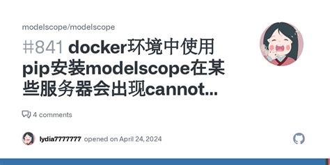 docker环境中使用pip安装modelscope在某些服务器会出现cannot import name datasets server