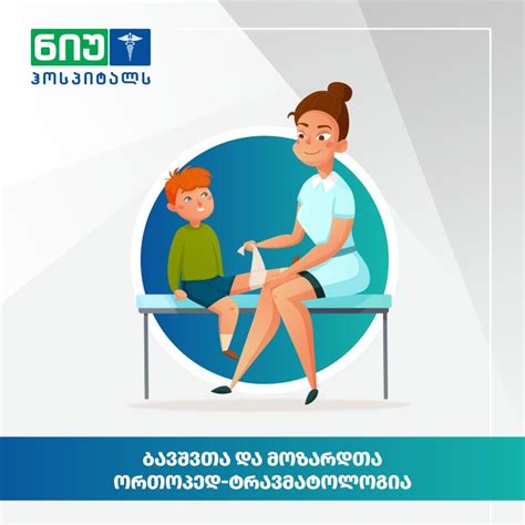 ბავშვთა ჯანმრთელობის ცენტრი ნიუჰოსპიტალსი ბავშვთა კარდიოლოგია… New Hospitals