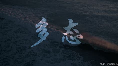 【c】面向对象三大特性之—— 多态(从底层带你理解多态) 【c】面向对象三大特性之—— 多态(从底层带你理解多态)