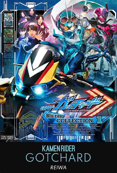 가면라이더 갓챠드 Tv Time