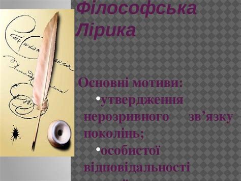 Презентація Виразне читання поезій Ліни Костенко