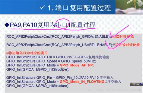 Stm32学习笔记 端口复用stm32单片机如何同时用一个端口 Csdn博客 Stm32学习笔记 端口复用stm32单片机如何同时用一个端口 Csdn博客