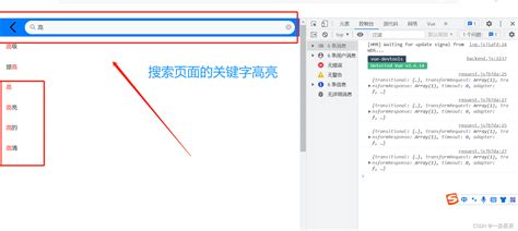 Vue 移动端项目 如何实现 搜索页面的 关键字 高亮vue手机高亮显示 Csdn博客