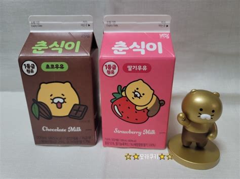 Gs25 춘식이우유 초코 딸기 바나나 커피 4종 맛 가격 영양성분 네이버 블로그