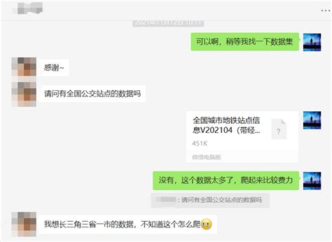 爬取城市公交站点数据的一篇保姆级教程需爬取每路公交的线路名称线路类型运行时间参考票价公交公司最后更新公交路 Csdn博客