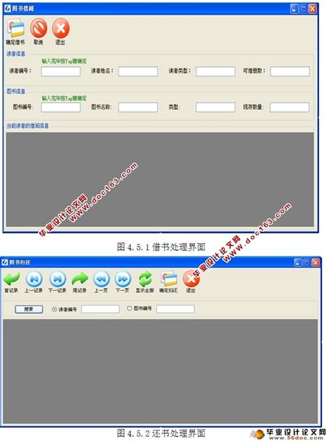 图书管理系统的设计与实现 C CS架构 SQLServer ASP NET 毕业设计论文网