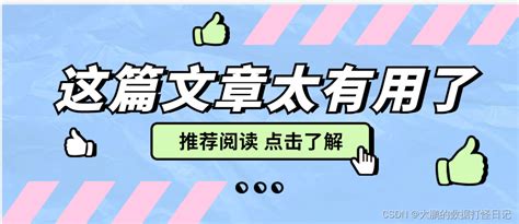 数据科学之数据可视化 商业bi工具使用 商业bi工具介绍， csdn博客