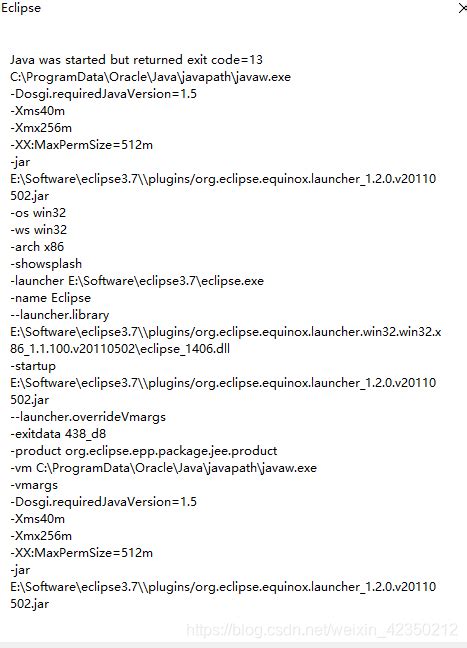 Eclipse启动报错 Java Was Started But Returned Exit Code13 解决方法eclipse打不开
