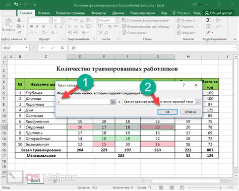 Excel удалить форматирование таблицы в Excel Удаление таблицы Служба