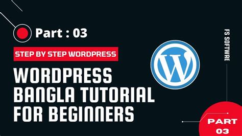wordpress for beginners wordpress bangla tutorial for beginners