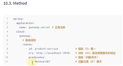 gateway教学视频学习笔记 路由规则 《java知识梳理》 极客文档