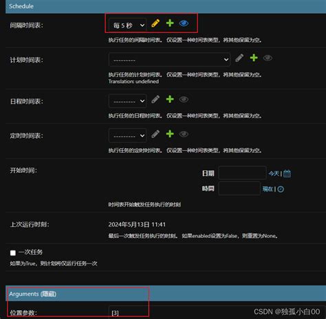 django celery flower实现异步和定时任务及其监控告警 csdn博客