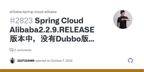 Spring Cloud Alibaba229release版本中，没有dubbo版本的对应关系了 · Issue 2823