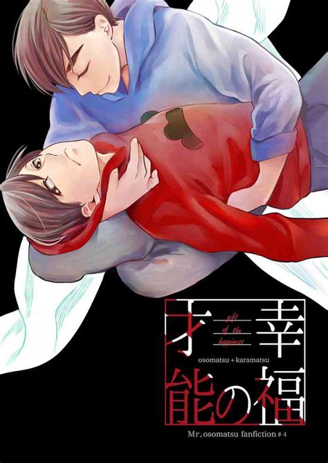 Koufuku No Sainou Nhentai Hentai Doujinshi And Manga