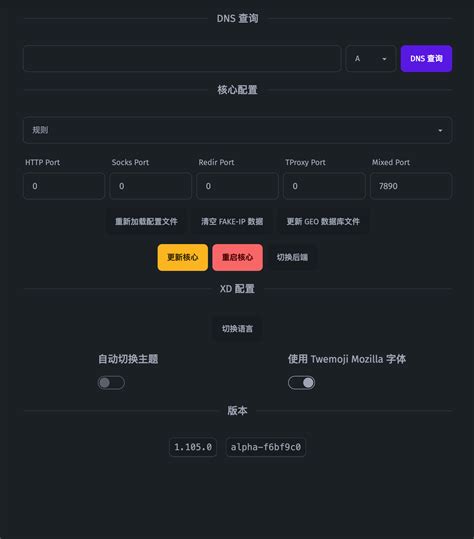 设置界面按钮的位置是否可以调整？ · issue 263 · metacubex metacubexd · github