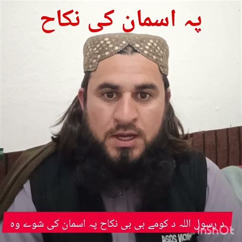 پہ اسمان کی نکاح Youtube