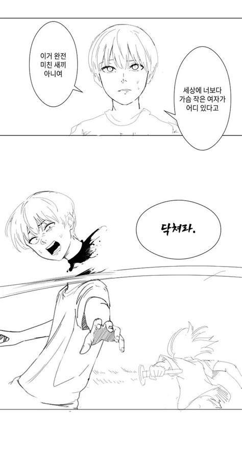 여자 가슴 크기 마지노선 오덕양성소 에펨코리아