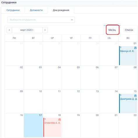 Календарь дней рождений сотрудников в СУРВ Targcontrol