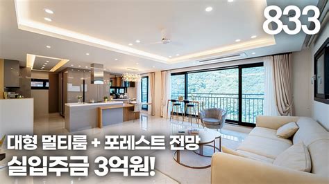 스크린 골프 설치 가능한 대형 멀티룸에 평생 조망권 루프탑 테라스까지 경기광주 목현동 대로변에 위치한 단독주택 경기광주타운하우스 경기광주전원주택 Youtube