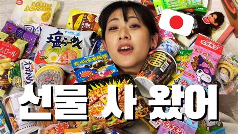 일본에서 편의점 털어온 일본인 여자친구 Youtube