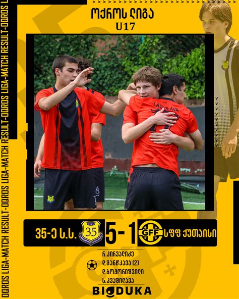 35th Football School • 35 ე საფეხბურთო სკოლა 35 Football School • Instagram Photos And Videos