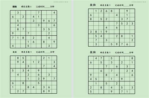 分享经典数独九宫格100题逍遥博客