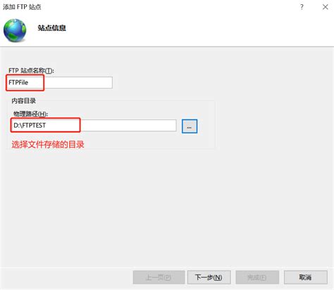 iis配置ftp站点操作步骤—图解 ftp服务器站点添加 csdn博客