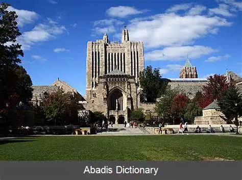 کتابخانهٔ دانشگاه ییل معنی در دیکشنری آبادیس