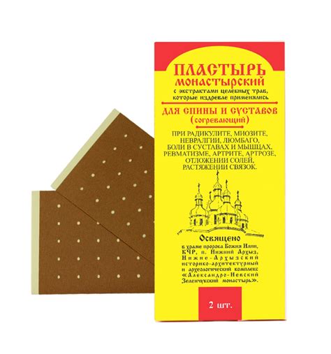 Пластырь для спины и суставов согревающий (2 шт.), цена — 222 р ...