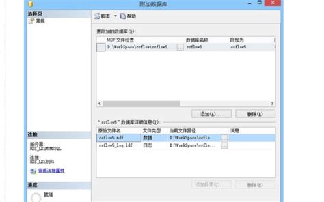 Mssql附加数据库5120错误拒绝访问处理方法360新知