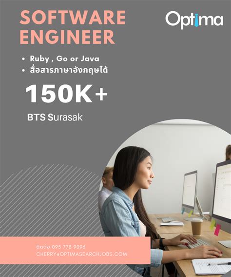 software engineer มีวามรู้ optima search recruitment facebook