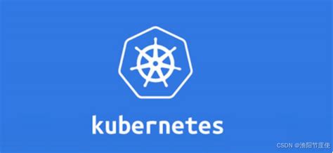 K8s安装教程kubernetes Csdn博客