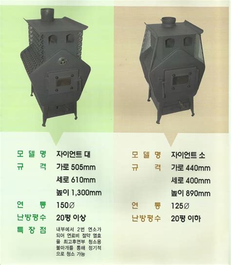 화목난로 보일러펠렛난로화목난로