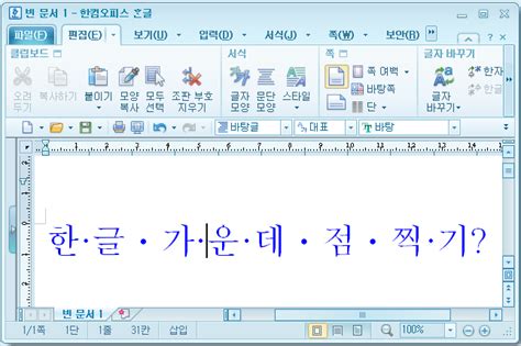 한글 특수문자 가운데 점· 기호 찍기 네이버 블로그