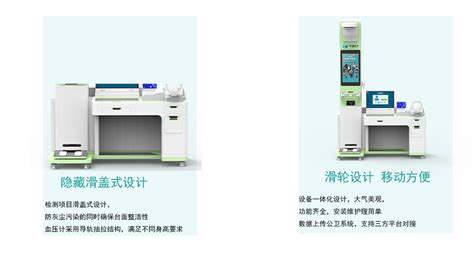 健康管理一体机 健康管理一体机 健康管理一体机 健康体检一体机 智能体检设备厂家 深圳市华盛医疗科技有限公司