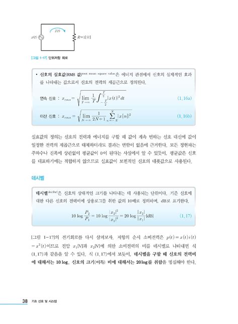 알라딘 미리보기 기초 신호 및 시스템