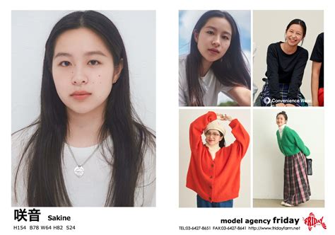 咲音 Sakine Model Agency Friday