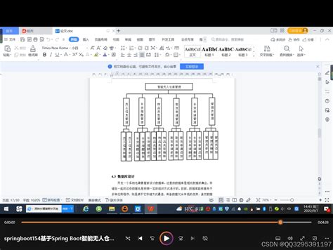基于springbootvue智能无人仓库管理系统含文档附含万字文档源码lw部署文档讲解等 Csdn博客