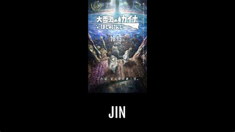 Jin Anime Planet
