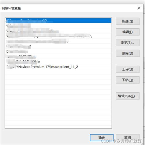 在windowsh环境中开启oracle扩展 windows php oracle扩展 csdn博客