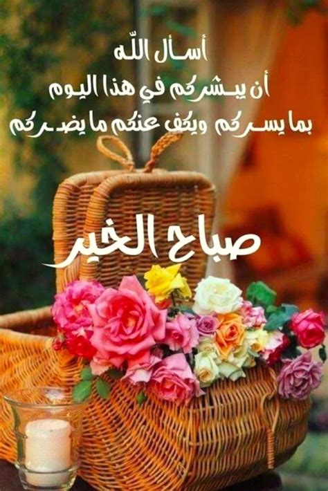 صورصباح الخير جديدة 2026 رائعة وجميلة مجلة زينة