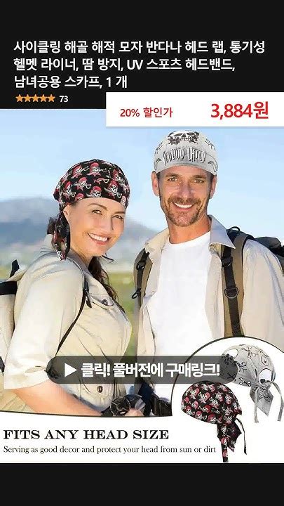 사이클링 해골 해적 모자 반다나 헤드 랩 통기성 헬멧 라이너 땀 방지 Uv 스포츠 헤드밴드 남녀공용 스카프 1 개