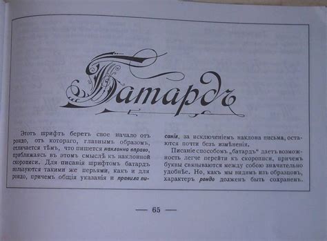 Книга: Курс каллиграфии и конторской скорописи. Книга 2 - . Купить ...