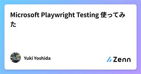 Microsoft Playwright Testing 使ってみた