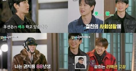 지드래곤 황광희 근육 자랑 사진에 “너무 짜증나” 김수현도 부담 굿데이