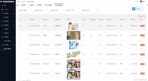 【基于javaee的医院药品管理系统的设计与实现】药品管理系统设计与实现 Csdn博客